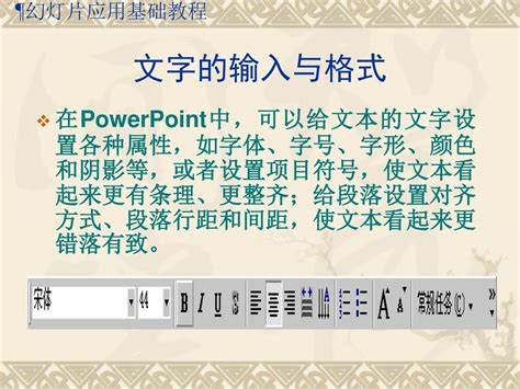 幻灯片应用基础教程 幻灯片应用基础教程 ppt download