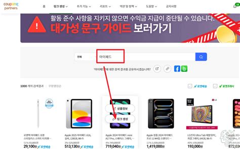 쿠팡파트너스 Api 발급하고 수익 자동화 시작하는 법 머니고리즘