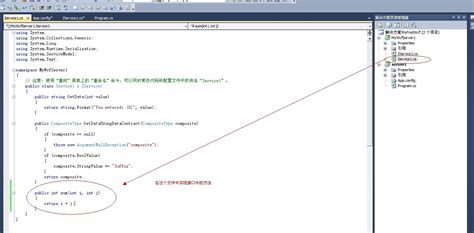 Wcf 应用(一) 走看看 Wcf 应用(一) 走看看