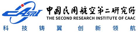 二所公告 中国民用航空总局第二研究所