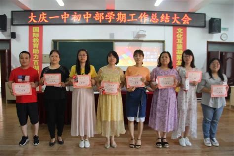 大庆第一中学大庆一中校长大庆一中大山谷图库