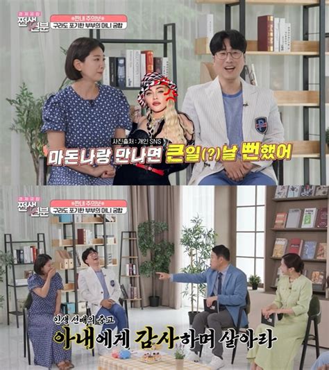김구라 전처 나와 경제 관념 달라맨날 싸웠다 쩐생연분 나무뉴스