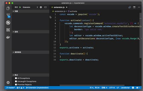 Vscode 插件开发装饰器 极客教程