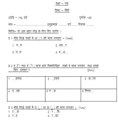 Cbse Class 1 Hindi Sample Paper Set A Sample Paper Hindi Worksheets Sample Question Paper