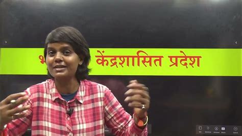 Indian Geography Uppcs Roaro Lecture 17 By Neha Maam Youtube