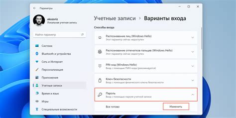 Как поставить пароль на Windows убрать его и сбросить если вдруг забудете — Лайфхакер