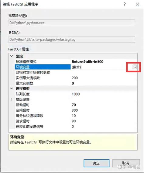 用iis部署django 知乎
