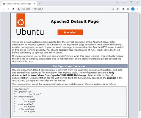 우분투 서버에 Lamp Linux Apache Mysql Php 스택 설치하기