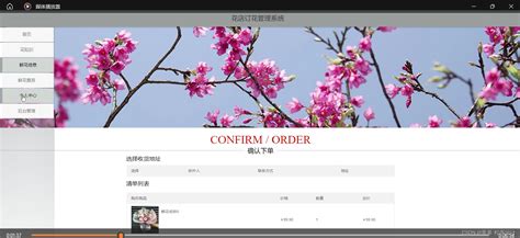 Ssmphpnodepython花店订花管理系统源码mysql文档csdn鲜花管理系统php Csdn博客