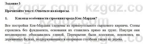 История Казахстана Ахметова С 5 класс 2017 ЗАДАНИЯ ПО РАЗДЕЛУ Задание 3 ГДЗ дүж решебник