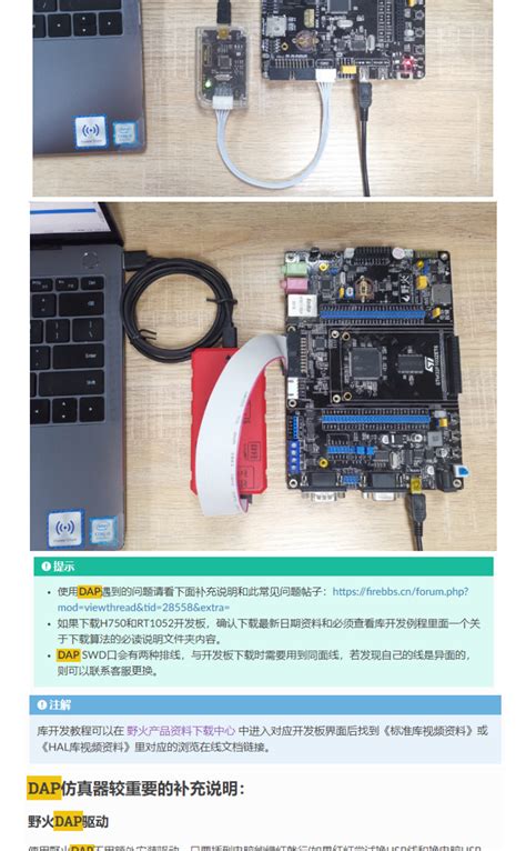 stm32 dap仿真器 83794 深圳优信电子科技有限公司
