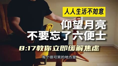 下一步是你脚下的那步 YouTube