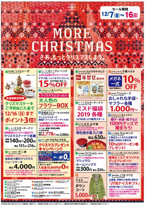 イオン千葉ニュータウン店イオン棟専門店街