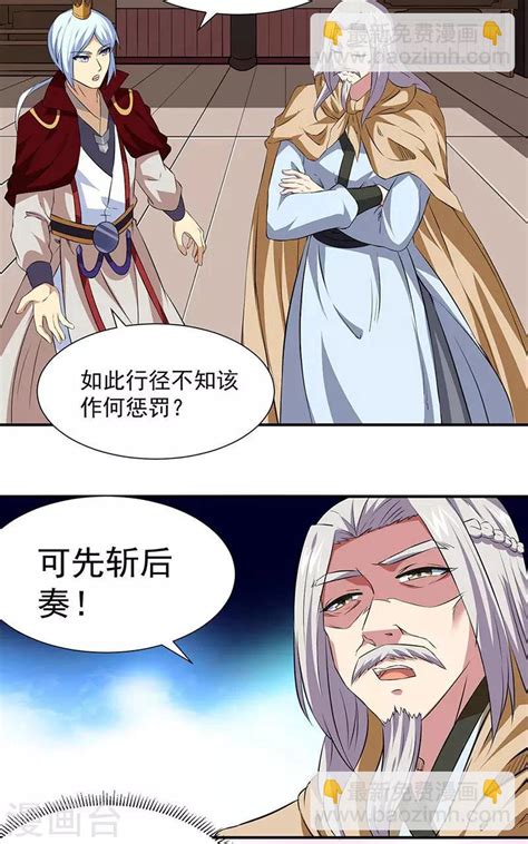 第168話 無恥之徒 武道獨尊 包子漫畫