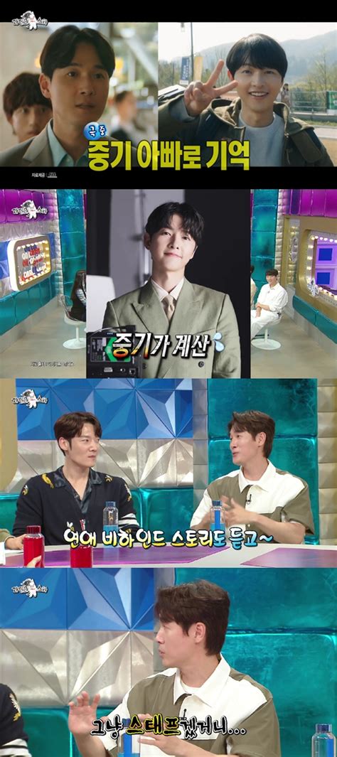 송중기 아내 재벌집 촬영장 여러 번 방문…비밀 연애 티 냈네 [엑s 이슈]