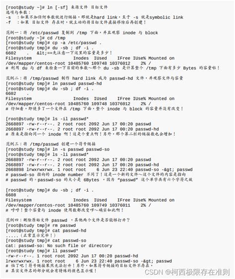 722 【linux】实体链接与符号链接：ln Csdn博客