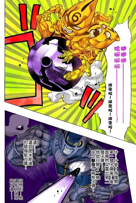 Jojo人物与替身系列——盖多·米斯达与性感手枪（sex Pistols） 哔哩哔哩