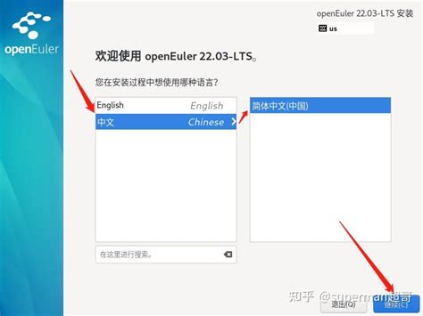 CentOS Linux的替代品四 openEuler LTS基础安装教程 知乎