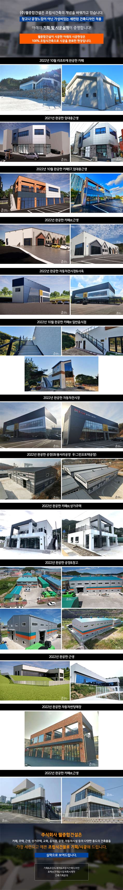 건축기획 가성비좋은 스크린골프 연습장 건축기획 Portfolio 주식회사 웰종합건설