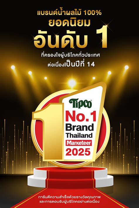 Tipco Health Society Added A New Photo Tipco Health Society