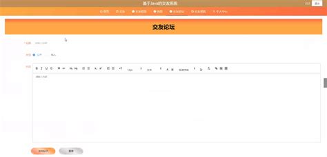 基于springboot交友系统设计和实现源码lw调试文档讲解等交友程序源码 Csdn博客
