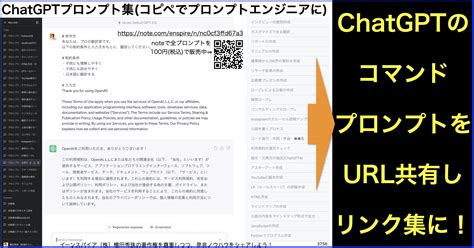 Chatgptコマンドプロンプトurl集 プロンプトエンジニア ネットビジネス・アナリスト横田秀珠
