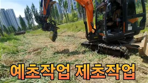 도로 및 하천 예초작업 밑둥만 잘라내는 Jk 원형 예초기 제초작업 영상 디벨론 Dx55k 5l 제초작업 풀베기작업 Youtube