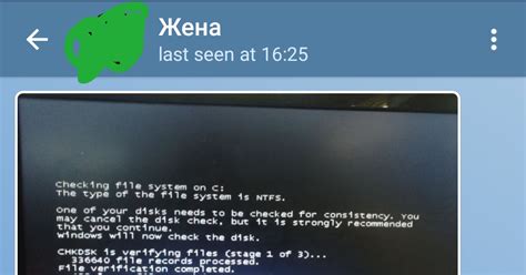 Checking File System On C Пикабу