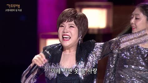 김연자 밤 열차 가요무대music Stage Kbs 230904 방송 Youtube