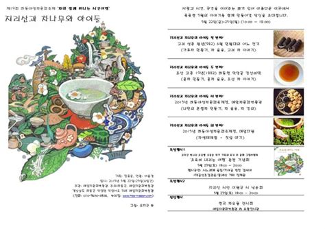 매암차문화박물관 차와 함께 떠나는 시간여행 오마이뉴스