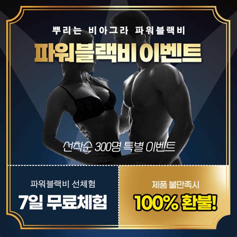 뿌리는 비아그라 파워에스브이