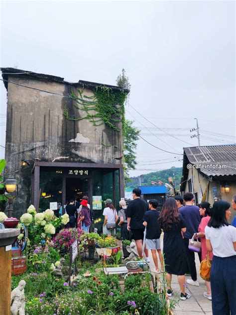 90년 레트로 감성 가득 인천 강화도 여행 멋진 데이트코스 조양방직공장 카페 네이버 블로그