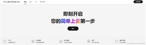 华为云云耀云服务器l实例评测｜使用华为云耀云服务器l实例的centos部署docker并运行tomcat应用