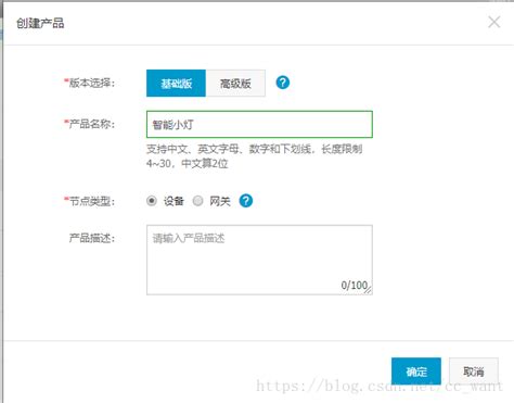 android things阿里云物联网平台的使用（普通版） thingslinks csdn博客
