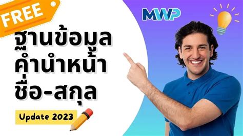 แจกโปรเจคฟรี