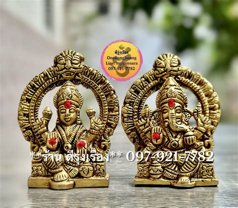 พระพิฆเนศ และ พระแม่ลักษมี ประทานพร สูง 3 1 3 2 นิ้ว Fine Quality ดีรุ่งเรือง Inspired