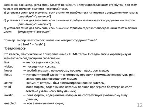 Стили Css презентация онлайн