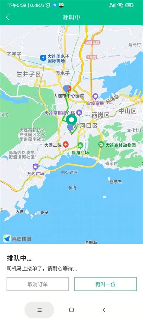打车网约车、代驾、顺风车拼车快车专车（含市内和城际）、货运小程序、app（安卓苹果）、公众号、h5网页uniapp代驾顺风车