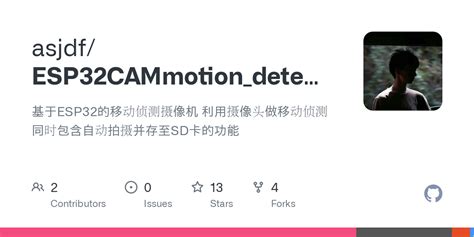 GitHub asjdf ESP CAMmotion detection 基于ESP 的移动侦测摄像机 利用摄像头做移动侦测 同时包含自动拍摄并存至SD卡的功能