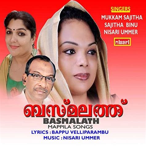 Play Basmalath By Mukkam Sajitha Nisari Ummer And Sajitha Binu On Amazon Music