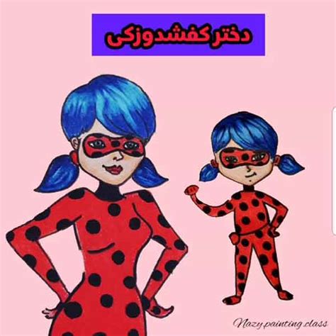 نقاشی دختر کفشدوزکی 2024؛ اگر دنبال ایده‌های راحت و جذاب هستید باید