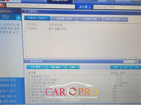올뉴쏘렌토 엔진경고등 점등으로 Dpf교환 인젝터크리닝 정비 정비갤러리 카프로샵