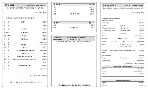 2023년 11월 12일 주일주보