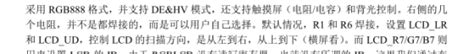 lcd and 触摸屏调试记录 gt911坐标不对 csdn博客