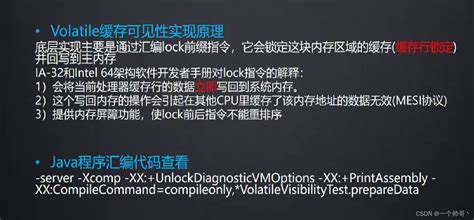 Java多线程内存模型 Csdn博客 Java多线程内存模型 Csdn博客