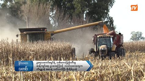 ဟိမဝန္တာနှင်းများ ၂၃ နှစ်အတွင်း အနည်းဆုံးဖြစ်နေ၍ လူသန်း ၂ ၀၀၀ အန္တရာယ်ရှိဟု အစီရင်ခံစာကဆို Bur