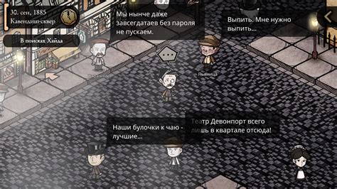 скачать Mazm Jekyll And Hyde последняя версия бесплатно торрент на ПК