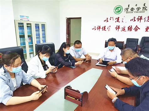 我院组织开展线上教学典型经验交流活动 河套学院