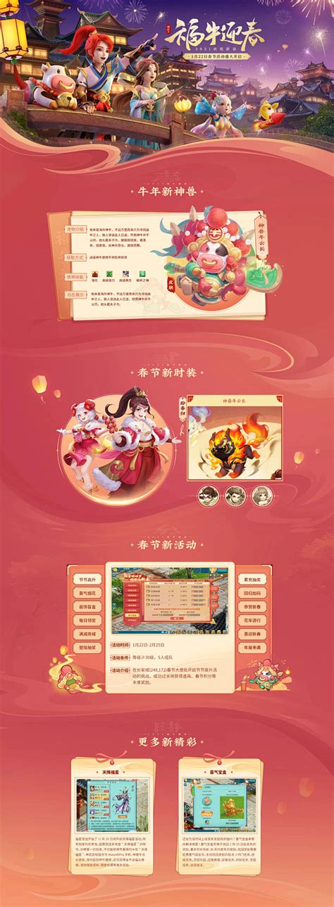 游戏活动网页设计