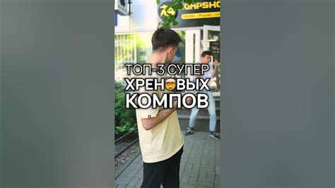 Не покупайте эти сборки ПК по всему миру! #топ3хреновыхпк - YouTube